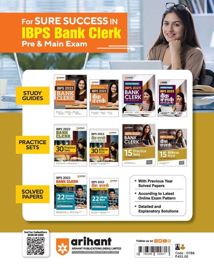 15-practice-sets-and-3-solved-papers-ibps-crp-xiii-bank-clerk-main